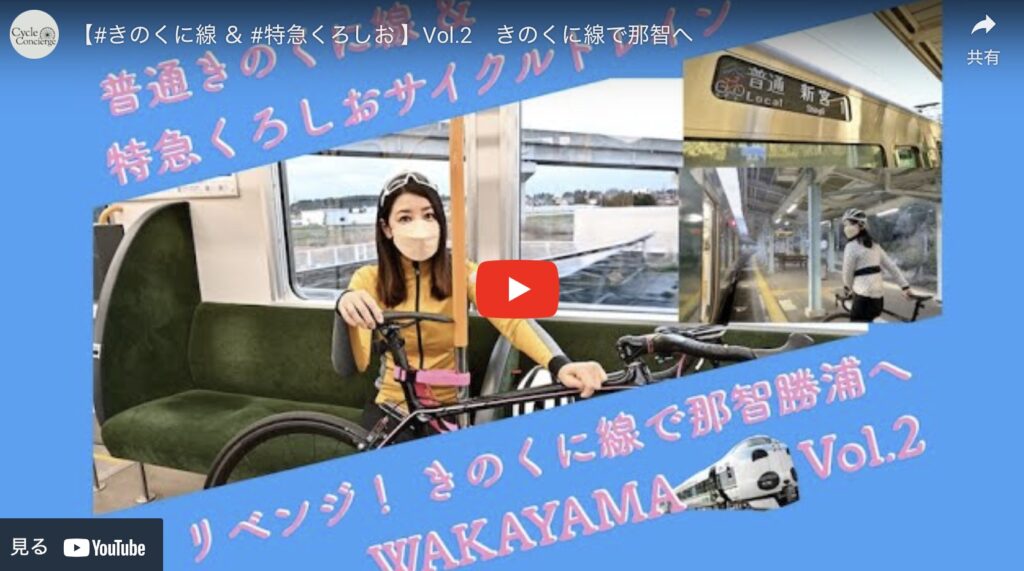 サイクリストに優しい宿 – Cycle trip JAPAN